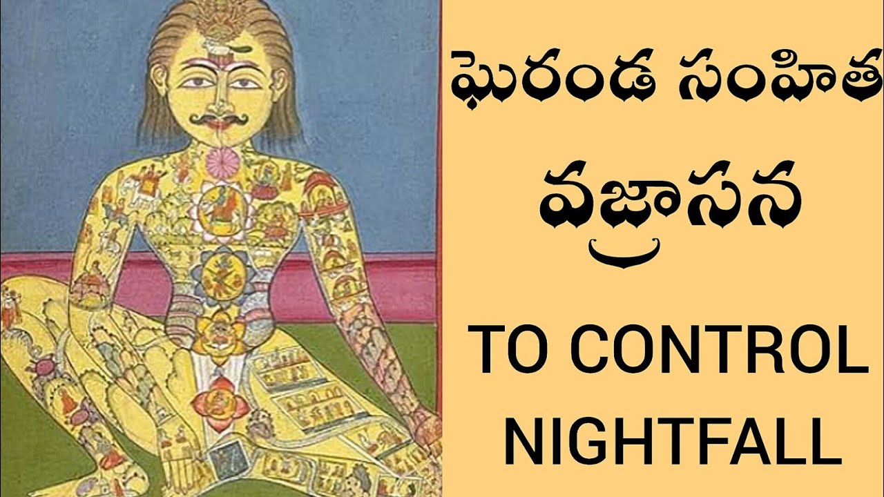 వజ్రాసన - To control Nightfall ♂️ - YouTube