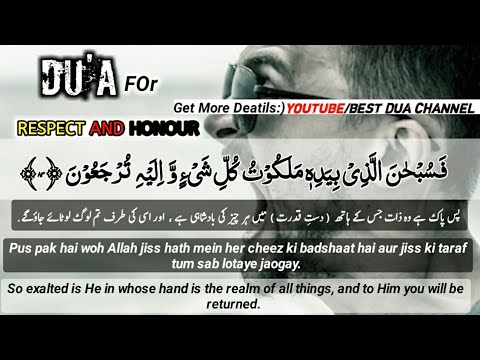 Dua For Gaining Respect || Dua from Holy Quran|| HD|| - YouTube