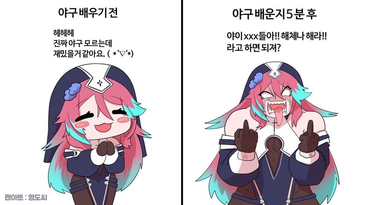 야린이의 입중개!와 증거! (삼성 vs LG / NC vs 키움) - YouTube