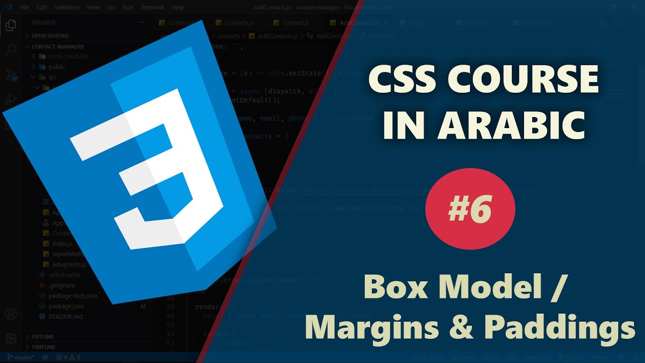 CSS Course In Arabic - #6 Box Model / Margins & Paddings - YouTube