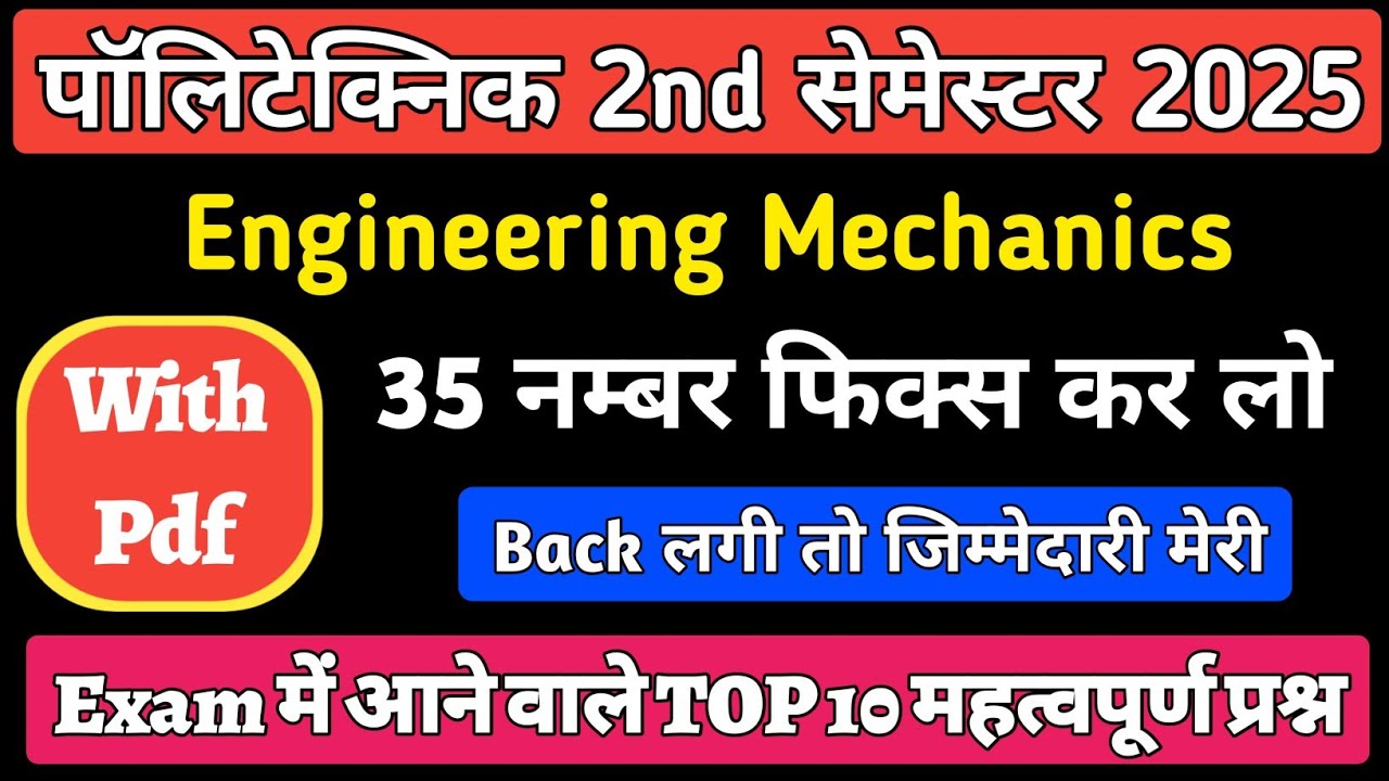 Engineering Mechanics TOP 10 Important Questions 2025 || Polytechnic 2nd Sem Engineering ...
