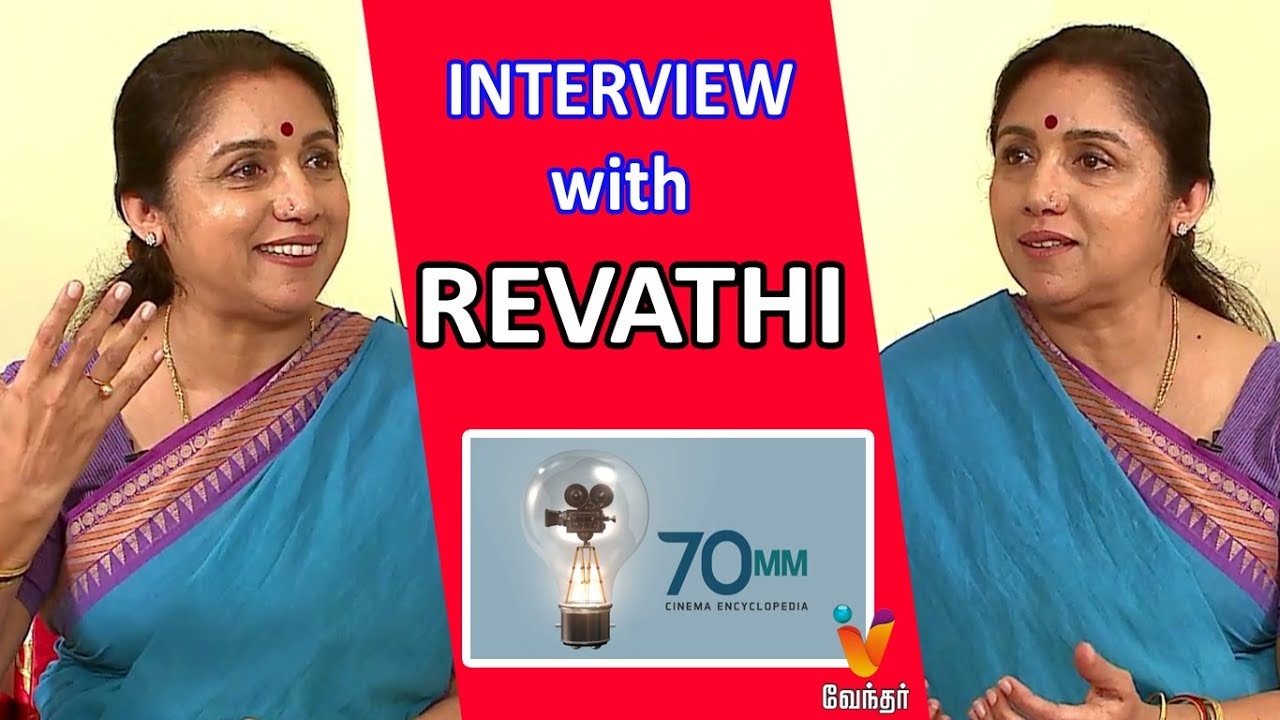 Interview with Actress Revathi | - 70MM - [Epi-96] (08/12/2019) - YouTube