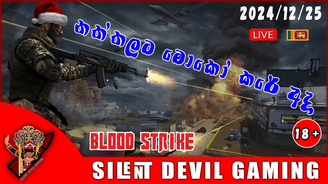 🇱🇰 🔴 නත්තල කොහොමද ඔයාලට BLOOD STRIKE gameplay \ silent devil ( 18 ...