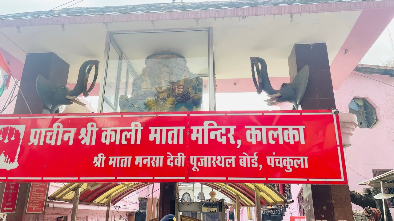 Kalka ma temple 🛕 Kalka Haryana blog #4 🛕 ️🙏 #kalimaa #kali #kalka # ...