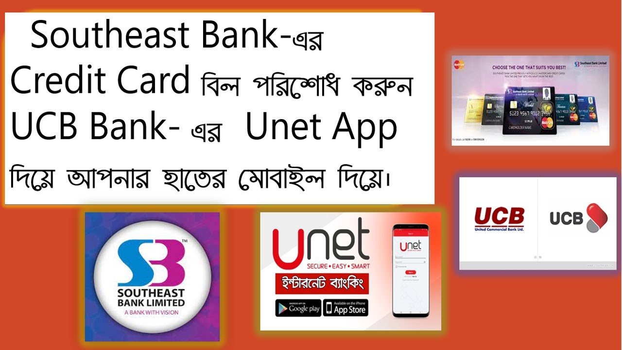 How to pay Southeast Bank Credit Card Bill by Unet? - YouTube