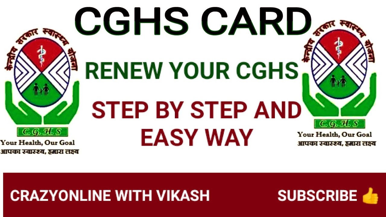 Renew cghs card। Cghs card ko kaise renew kare। #Cghscardrenew। - YouTube