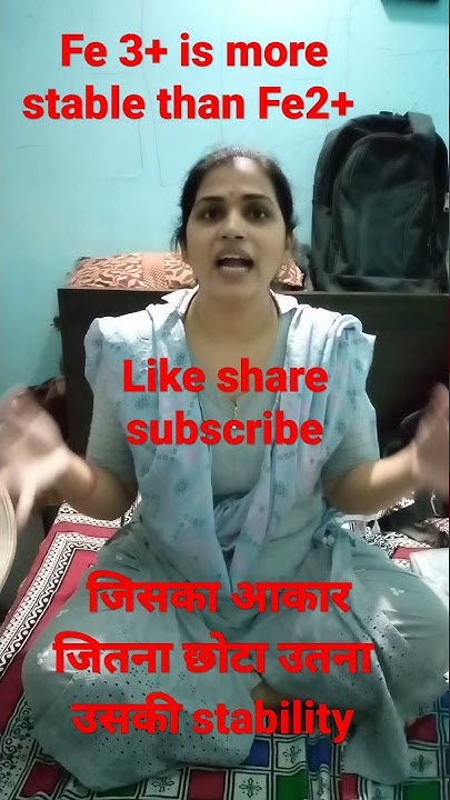 #shorts #किसकी stability ज्यादा Fe 3+ या Fe 2+ #ferricionismore stablethenferrousion # ...