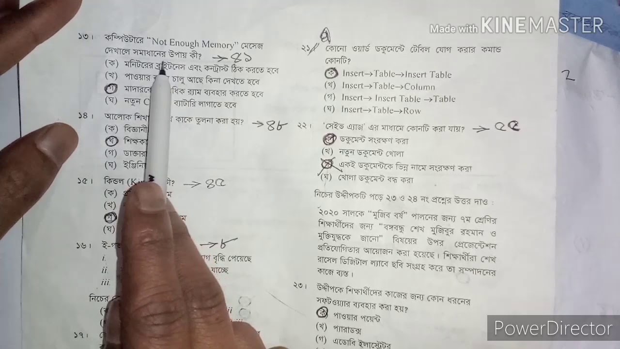 SSC ICT mcq solution 2020 .ICT mcq solution. তথ্য ও যোগাযোগ প্রযুক্তি ...