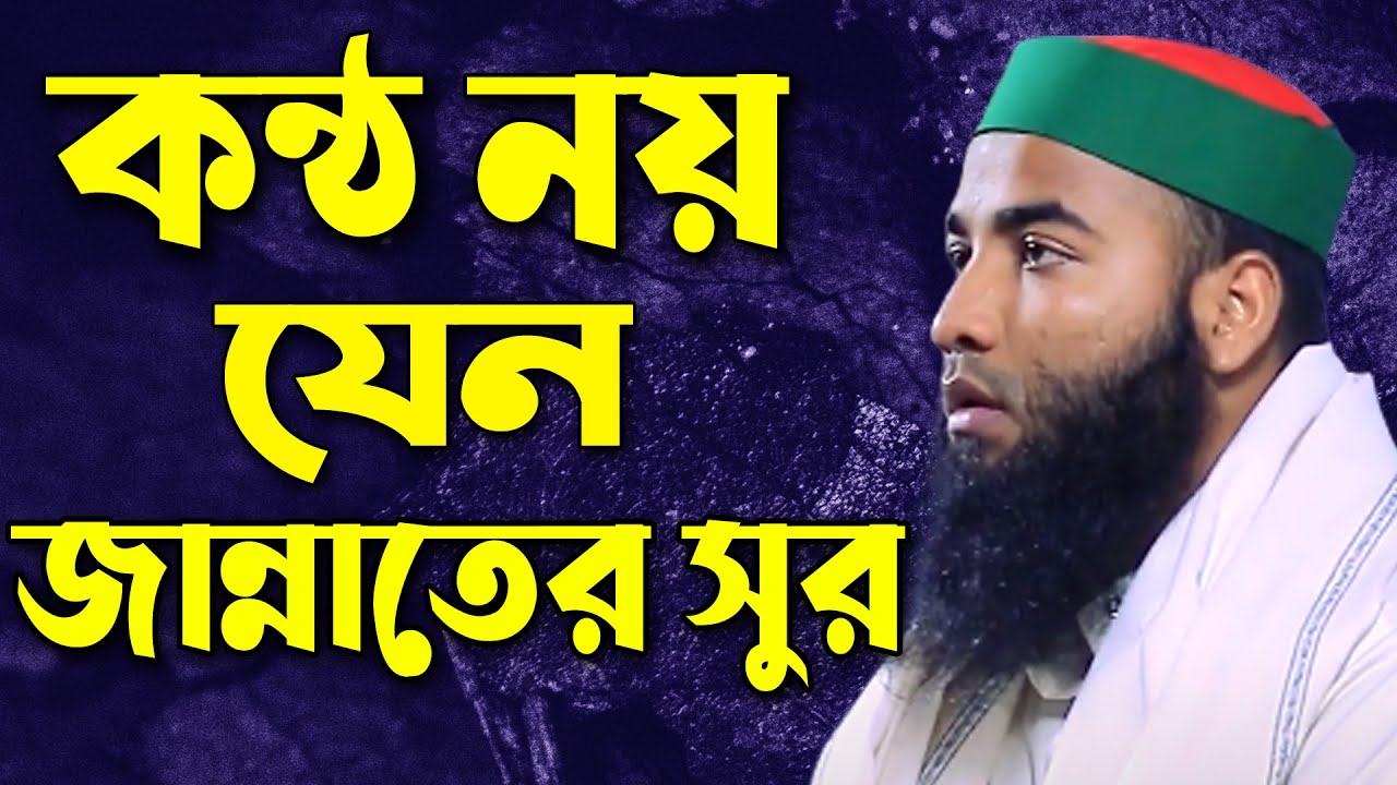 আহ! কি কণ্ঠ! ক্বারী মৌলানা ওবাইদুল্লাহ qari obaidullah - YouTube