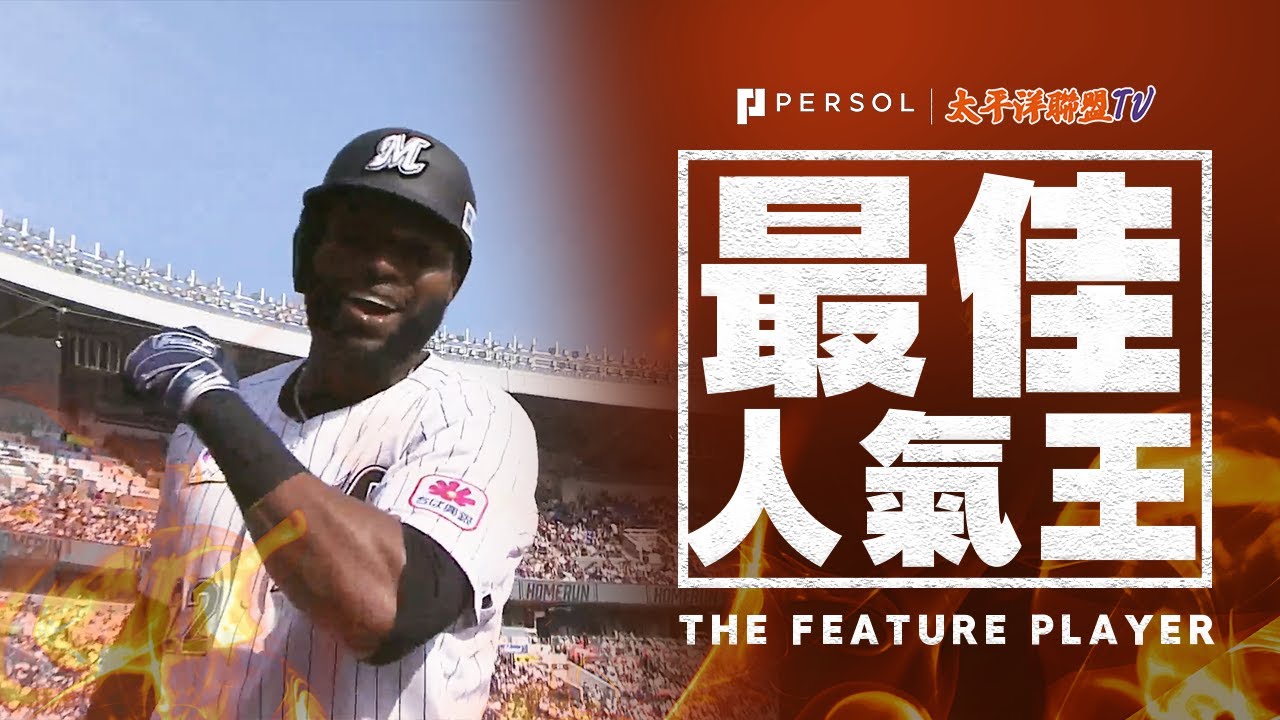 【戰慄的POWER】Gregory Polanco『擊回的瞬間“全員確信”…特大號本季第5轟全壘打！』 - YouTube