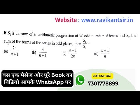 If S, is the sum of an arithmetic progression of 'n odd number of terms ...