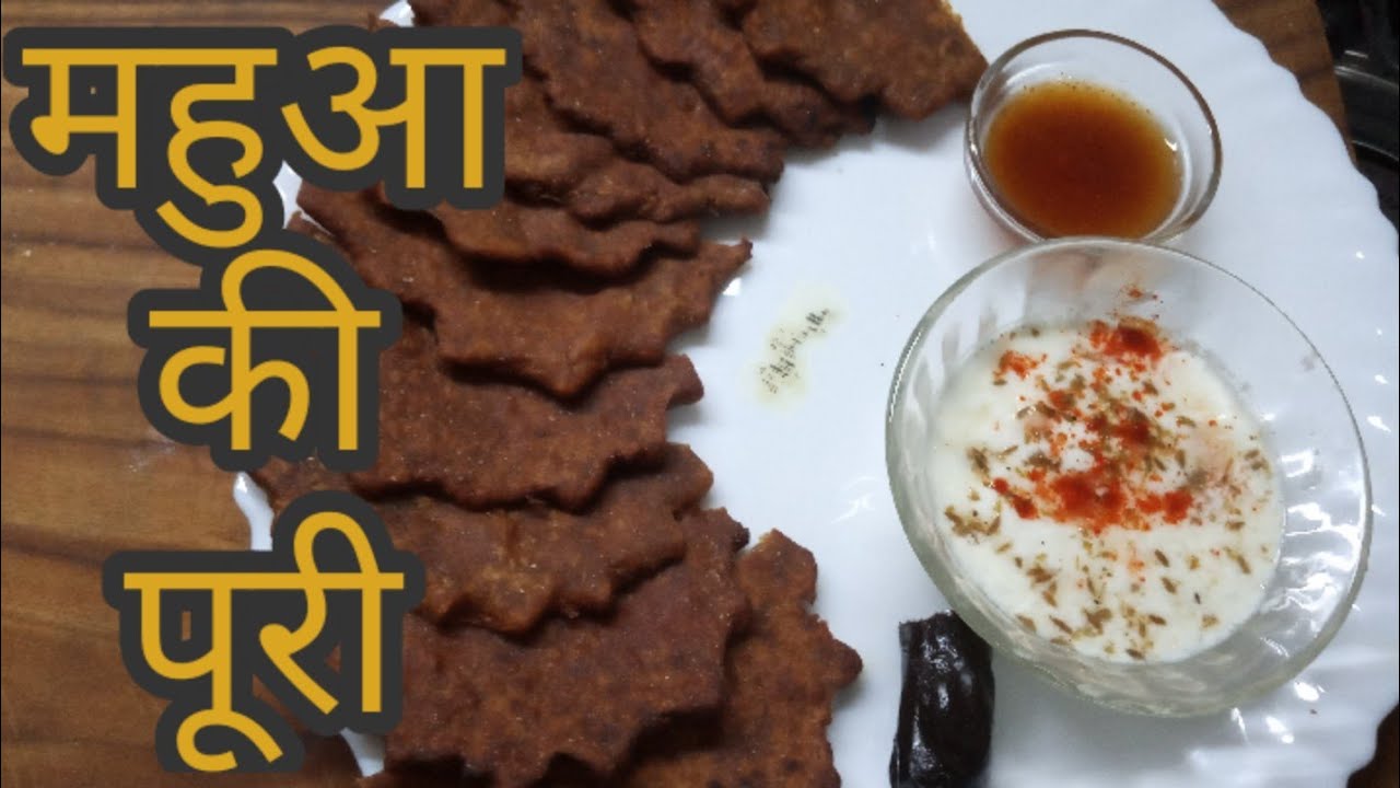 महुए की सेहतमंद रेसिपी | Mahua ki Puri| Mahua ki recipe| महुआ का पुआ ...