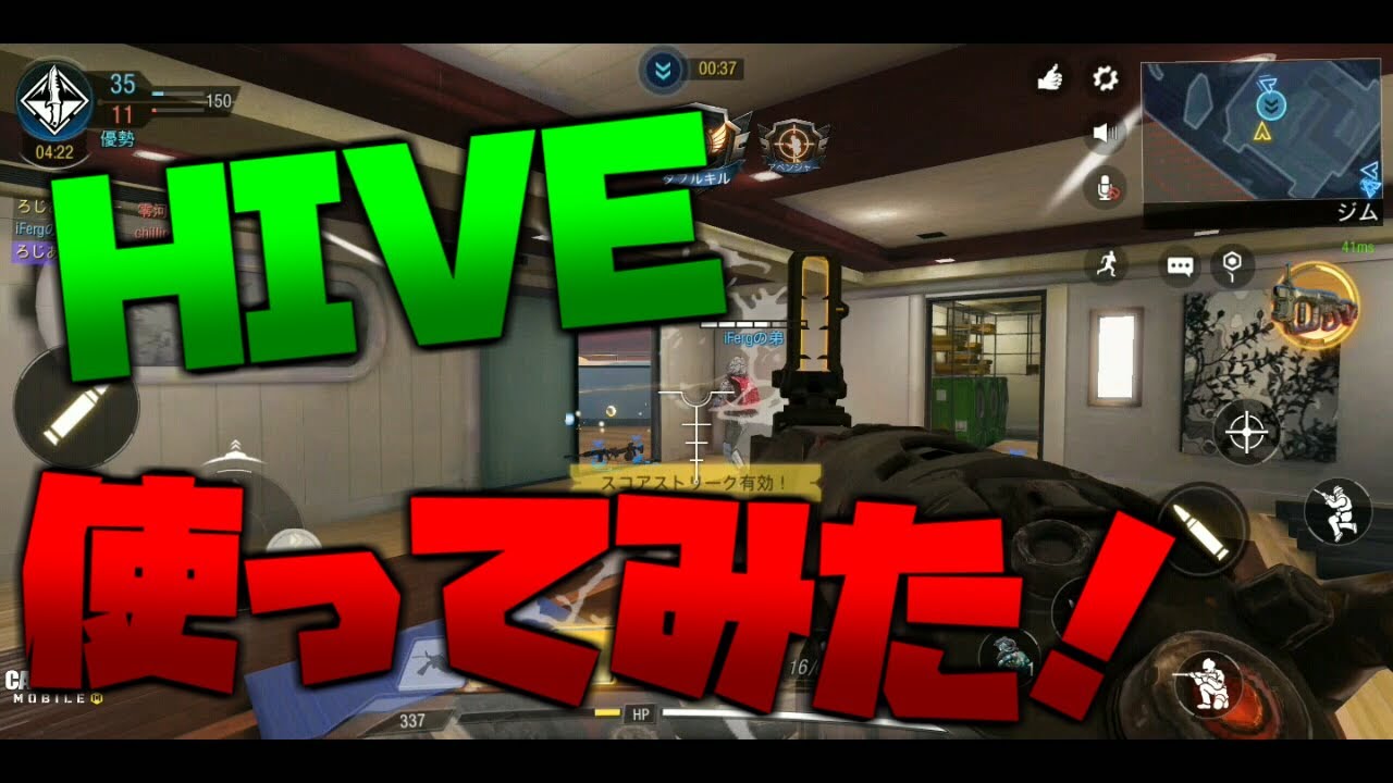 【CoD:Mobile】Bo3の大人気スペシャリスト”HIVE”を使って遊んできた！ - YouTube