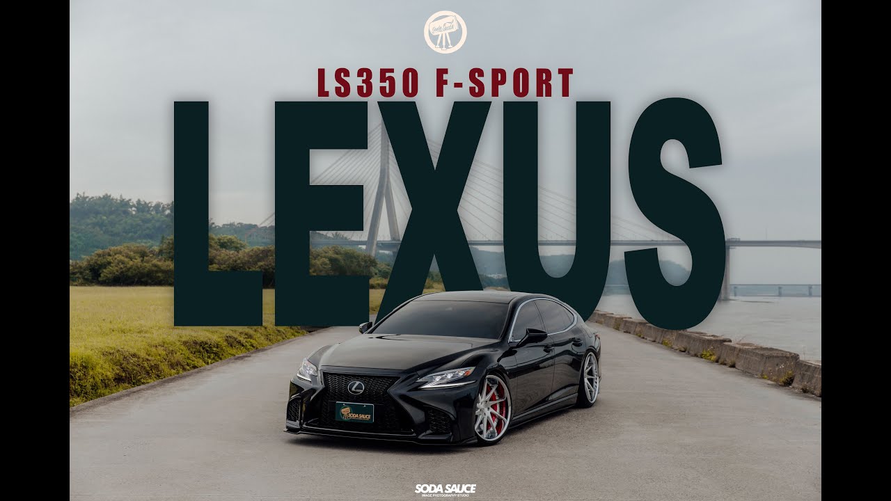 街頭訪問企劃-台灣唯一完整度極高LEXUS LS F-SPORT - YouTube