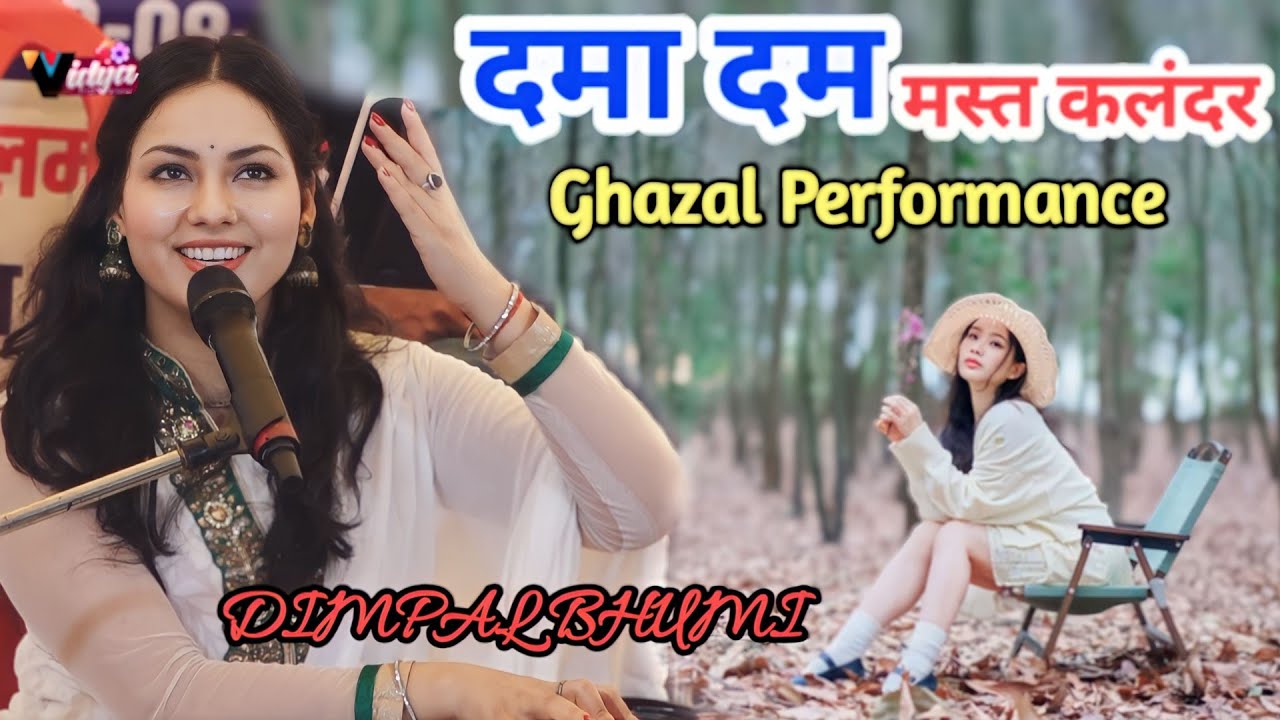 दमा-दम मस्त कलंदर !! Mast Kalander | dama dam mast kalandar salman ll ...