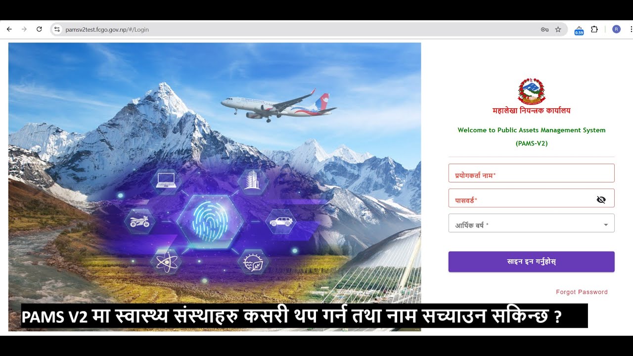 PAMS V2 मा स्वास्थ्य संस्थाहरु कसरी थप गर्न तथा नाम सच्याउन सकिन्छ? add/edit Health Facility ...