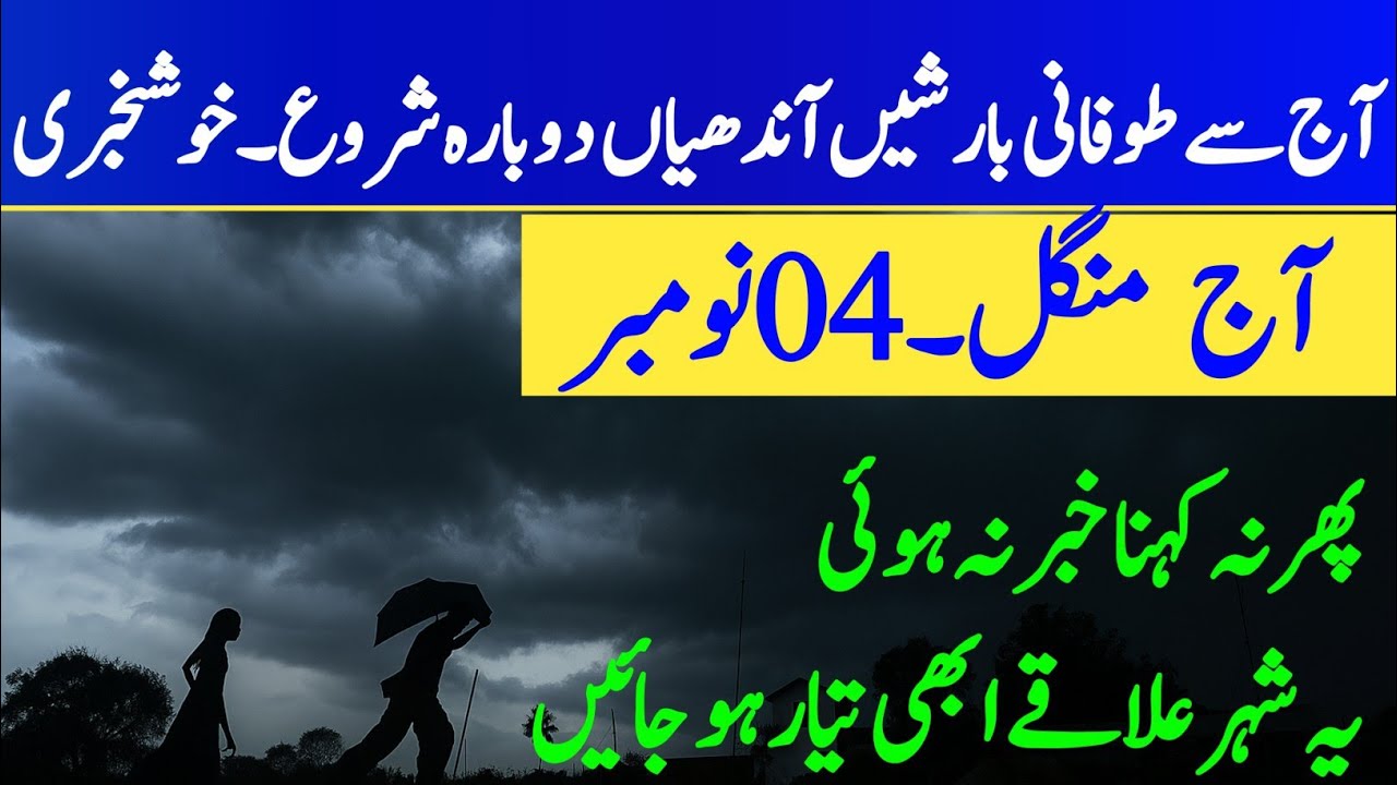 Pakistan Today Weather Update 4 Nov | Torrential Rains, Hail, and Cold ...