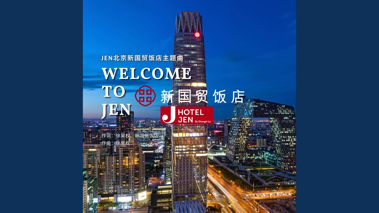 Welcome To JEN (新国贸饭店主题曲) - YouTube