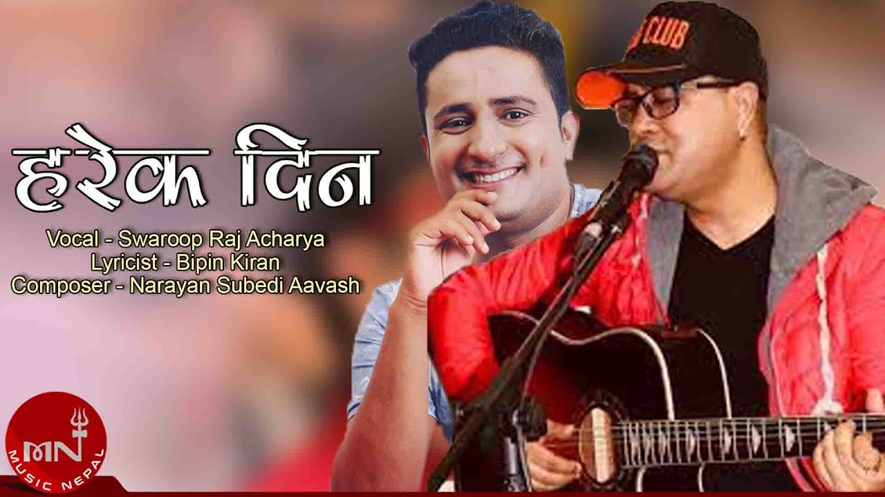 Harek Din | Swaroop Raj Acharya | Bipin Kiran | Narayan Subedi ...