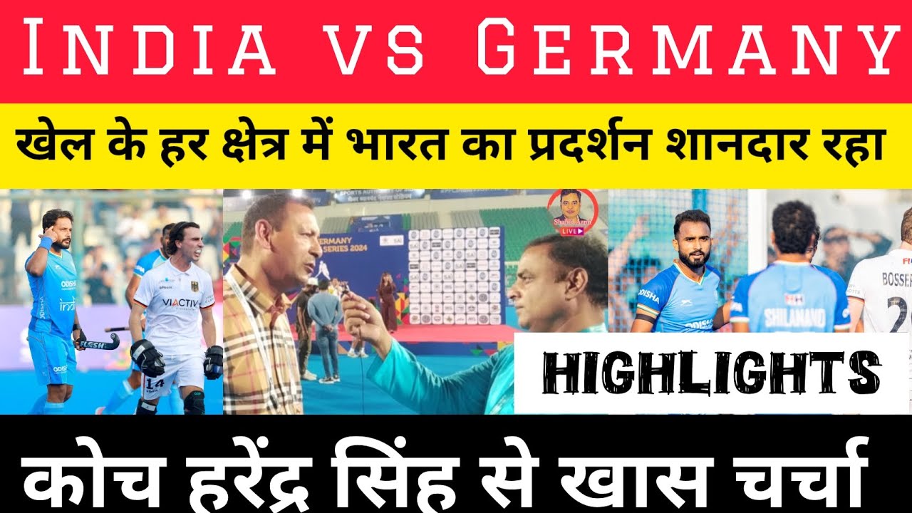 HIGHLIGHTS | India vs Germany Hockey Test Series | Interview with ...