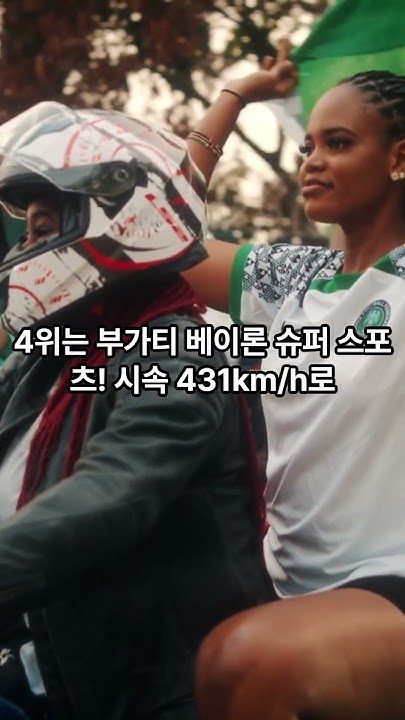 세계에서 가장 빠른 차 Top 8 🚀 속도의 제왕들 Youtube