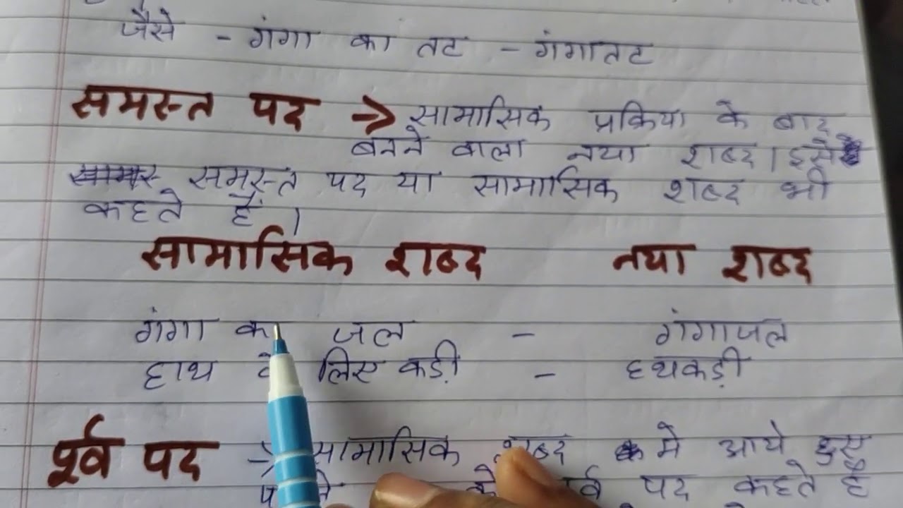 Hindi language lesson 8 samas - YouTube