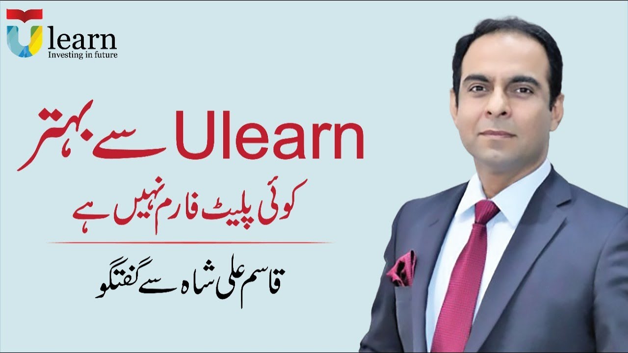 Qasim Ali Shah Endorses ULearn || Revolutionize Your Education with Online Courses || - YouTube