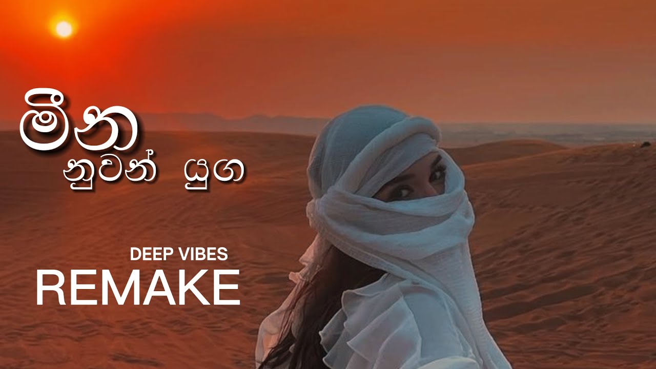 Meena Nuwan Yuga (DEEP VIBES REMAKE) - YouTube