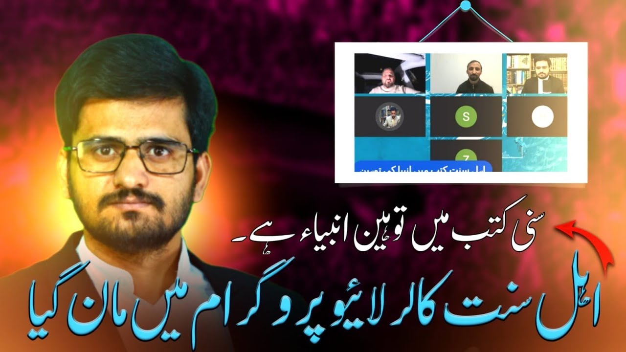 Ahlesunat Caller Ne Live Program Main Haq Qabool Kar Liya|Aisi Hadith ...