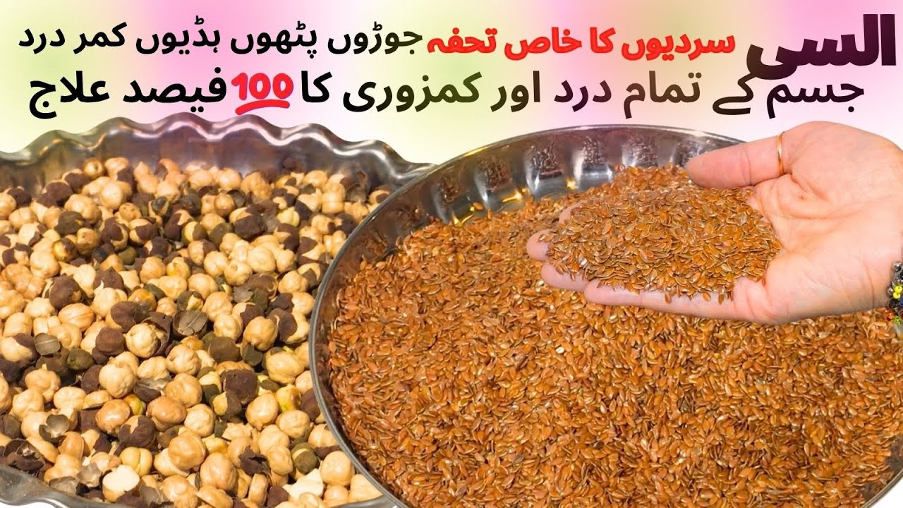 Alsi Ka Desi Nuskha, Alsi Recipe, Immunity Booster, Flaxseed Benefits ...