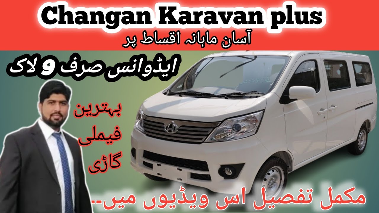 Changan Karavan plus,Karavan,Bolan, Suzuki Bolan, carry daba,new Carry ...