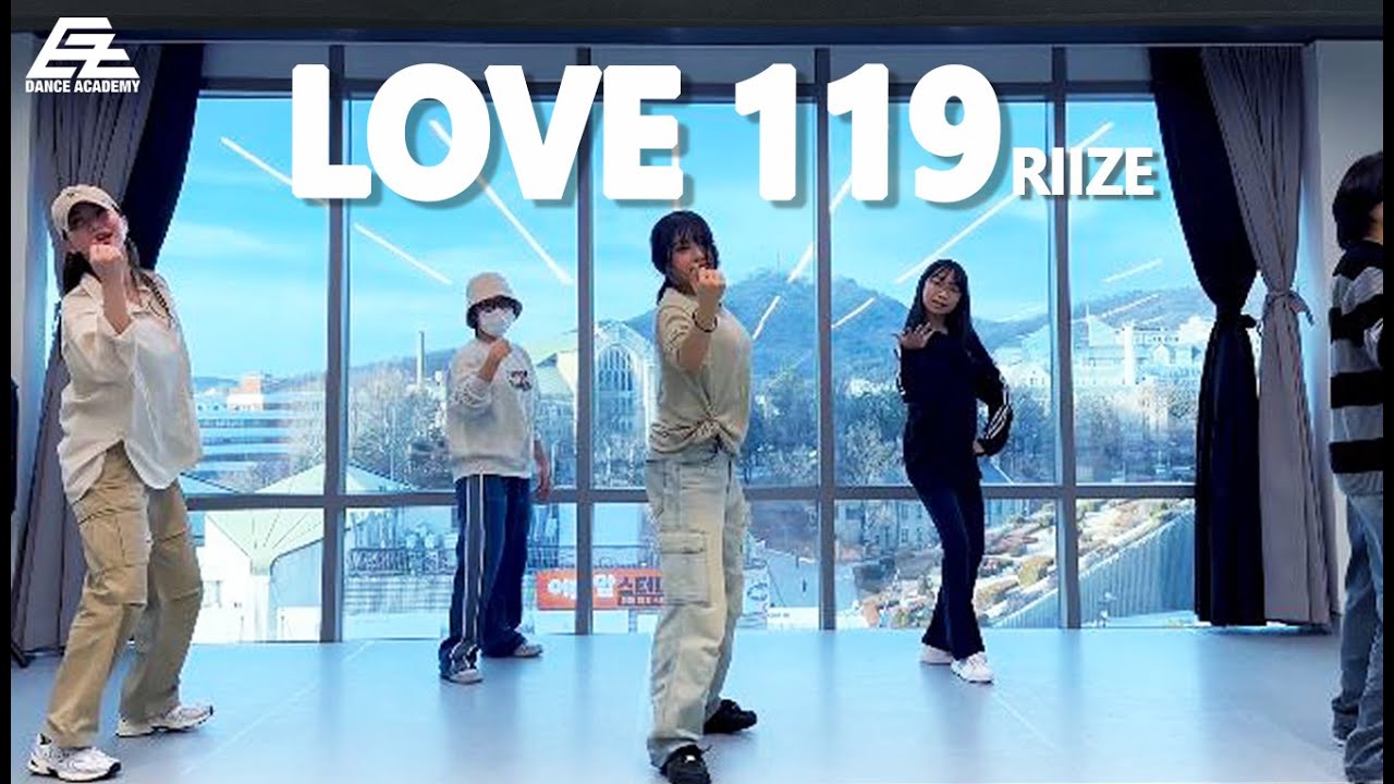 RIIZE (라이즈) - 'Love 119' (러브 119) / KPOP DANCE COVER 홍대댄스학원 이지댄스신촌점 ...