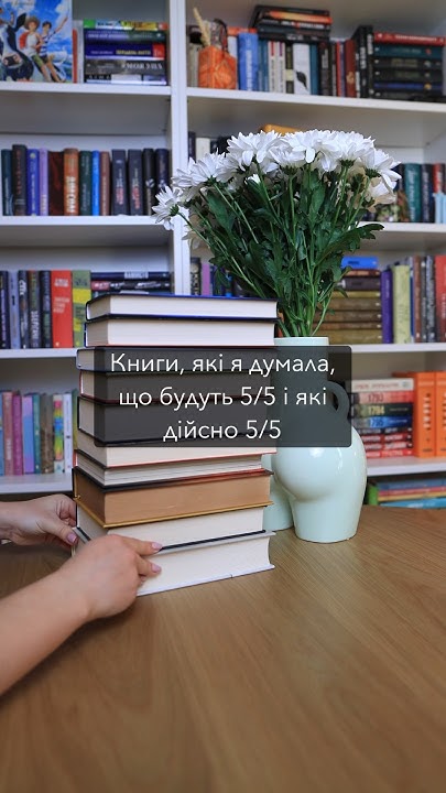 Книги очікування / реальність 📚 - YouTube