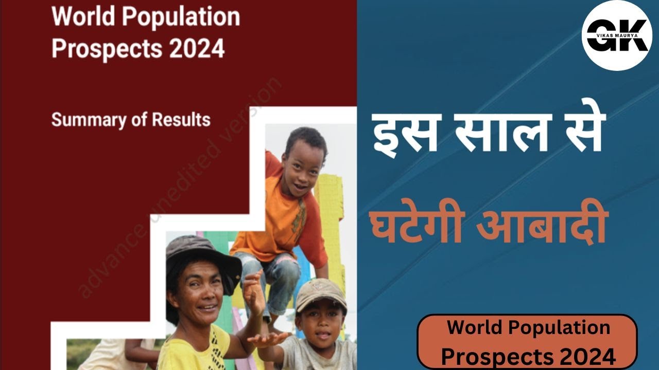 World Population Prospects 2024 report @gkwithvikasmaurya - YouTube