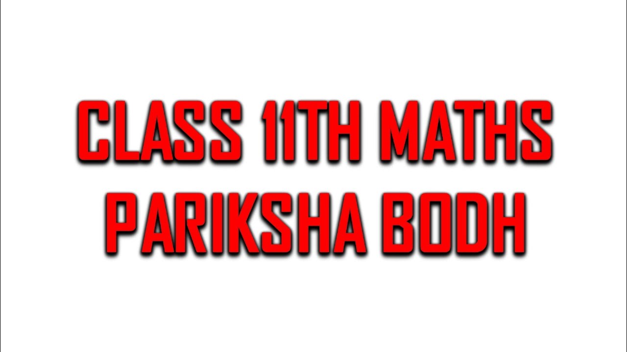 Class 11th Pariksha Bodh of Mathematics - YouTube