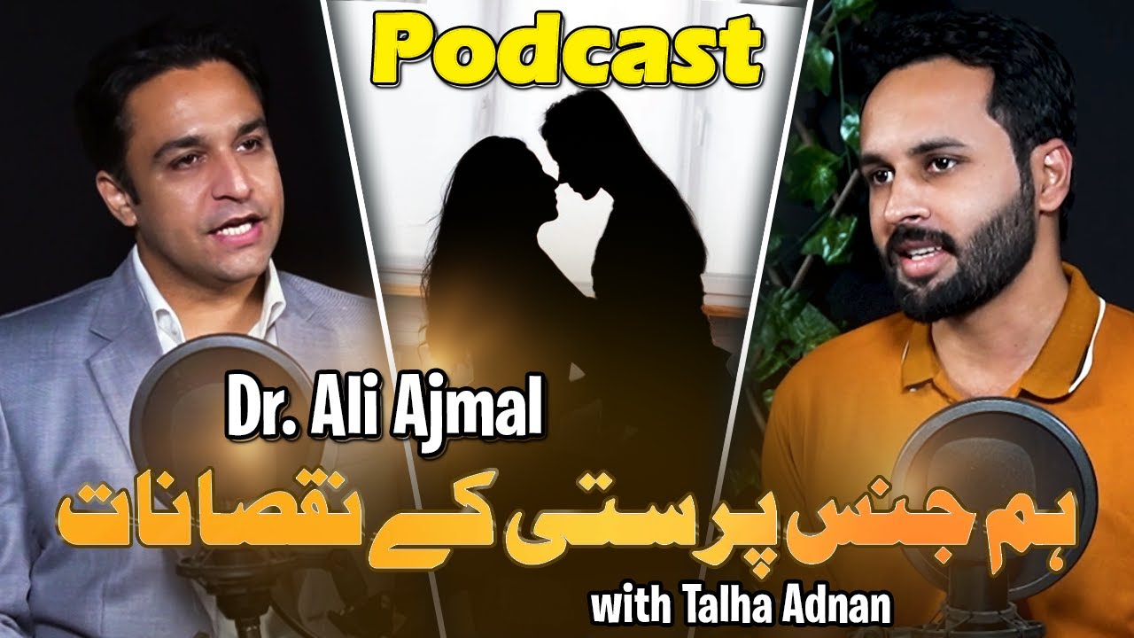 Hum Jins Parasti | Dr. Ali Ajmal Podcast with Talha Adnan | Neo Podcast ...