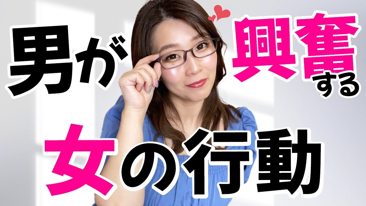 男が沼る!抱く時に男の性欲が強まる女性の行動 Youtube