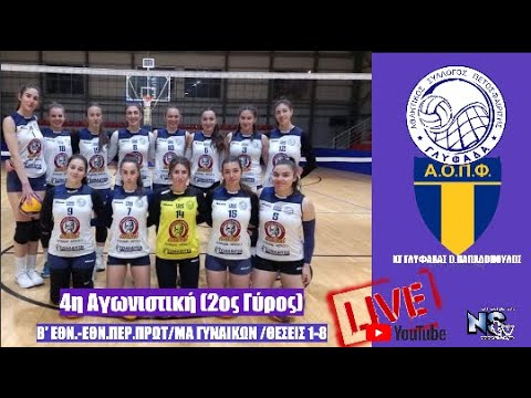 LIVE ΕΣΠΕΔΑ βολλεϊ Γυναικών ΑΣΠ ΓΛΥΦΑΔΑ-ΑΟ Π.ΦΑΛΗΡΟΥ - YouTube