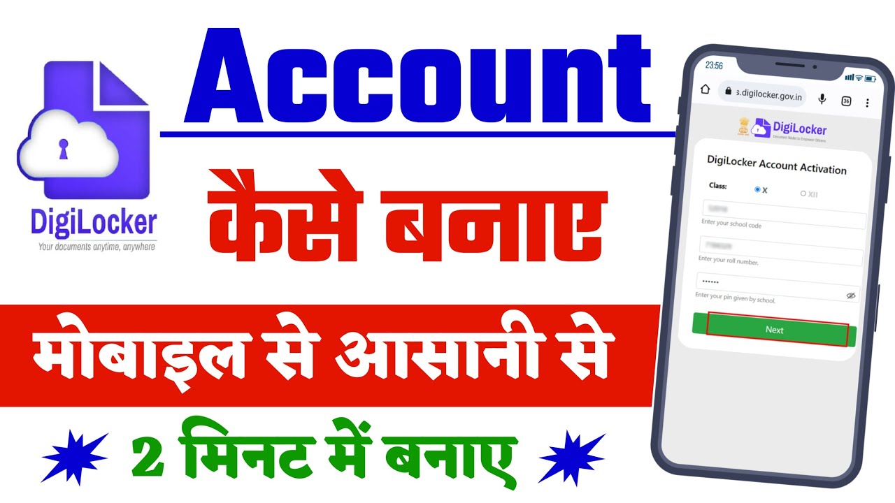 Digilocker par account कैसे बनाए | How to open new digilocker account ...
