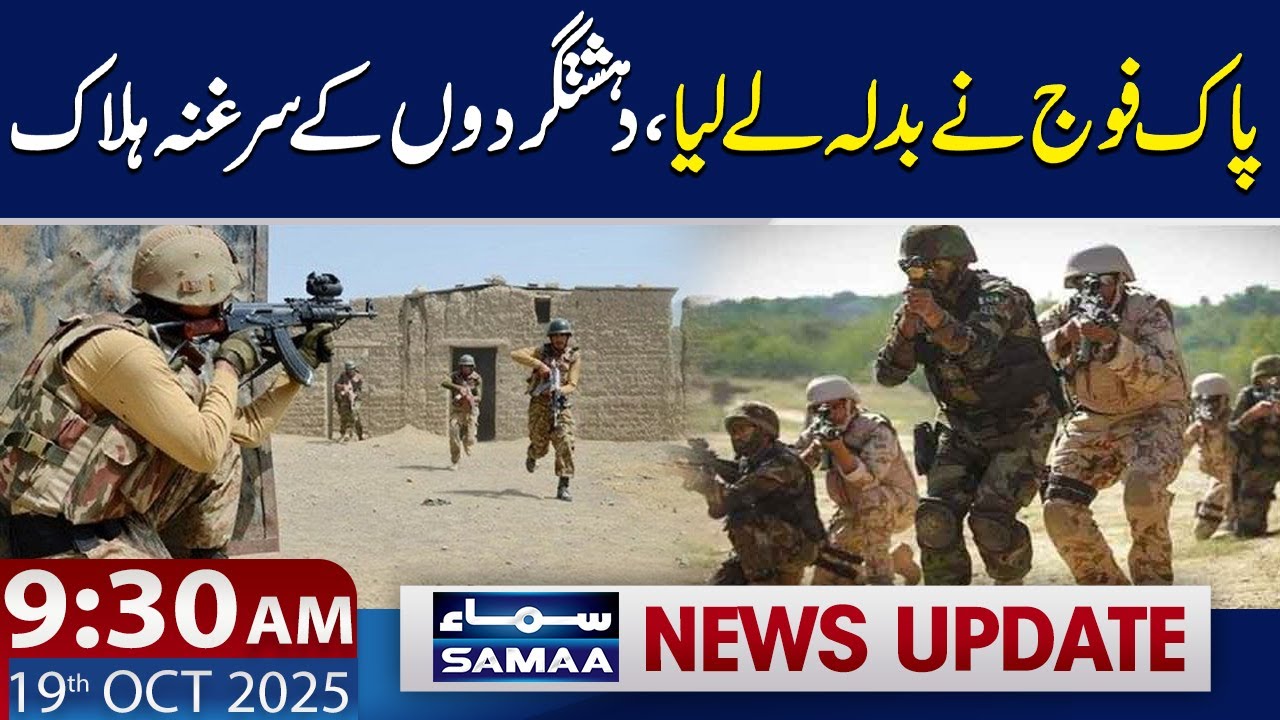 Pak Army Successful Operation Against Khawarij | 9:30 AM News Update ...