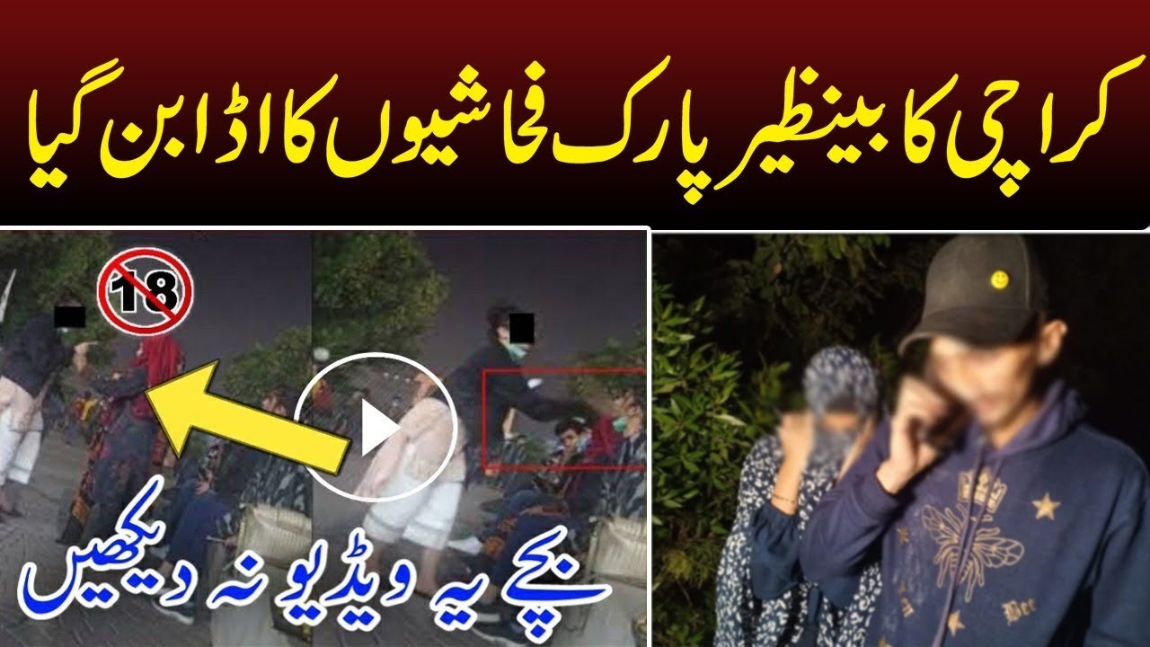 karachi mai sar e aam jisam furoshi | Jisam furoshi in Benazir Park | Bolo Pakistan - YouTube