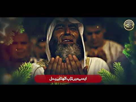 New Heart Touching Naat 2023 | Aaqa Teri Yaad Aati Hai | Atiq Ur Rehman | Nasheed Club Naat ...