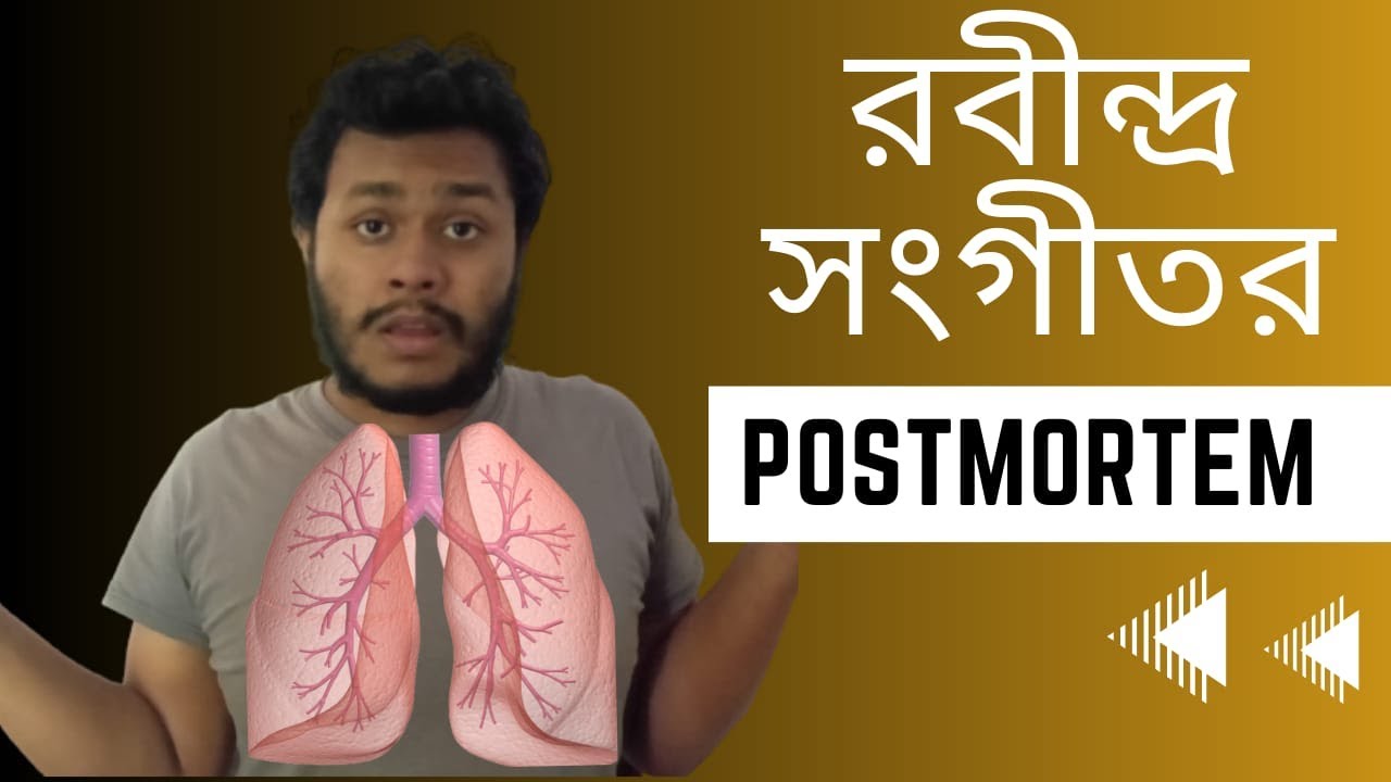 বাংলা গানের Postmortem|Comedy video by dipu sarkar - YouTube