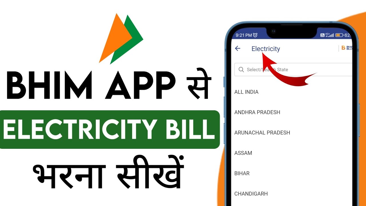 Bhim App se Electricity Bill kaise bhare | How to pay Electricity bill ...