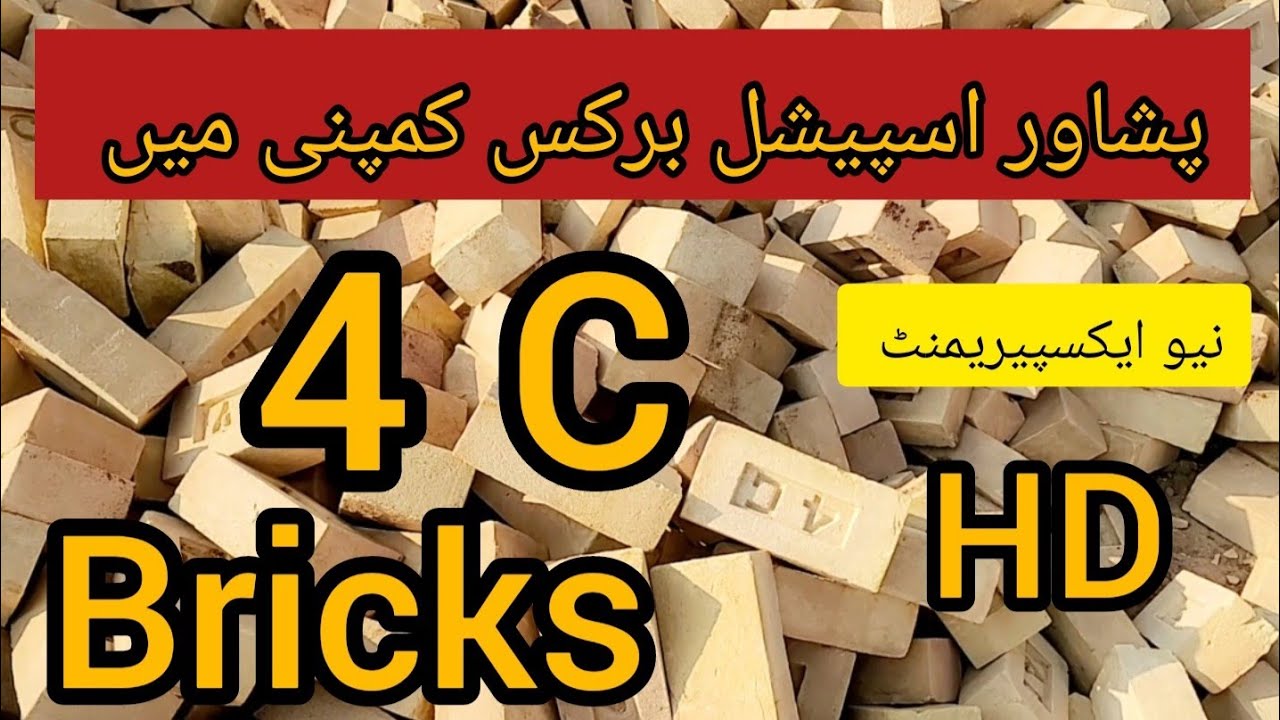 Peshawar special 4C bricks company kpk pakistan /33 bricks /PR1 bricks /5G bricks /fuji bricks ...