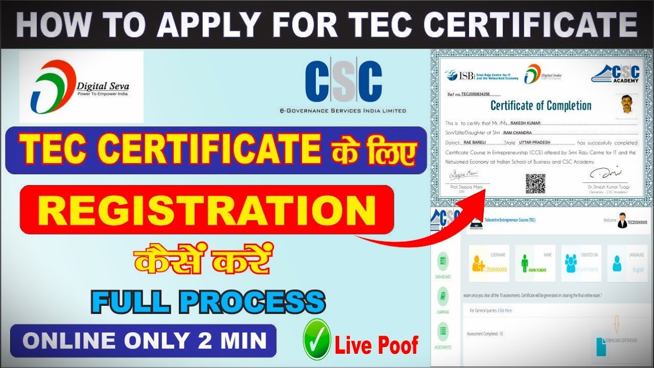 TEC Registration Kaise Kare 2023 || TEC Certificate Apply Online || How ...