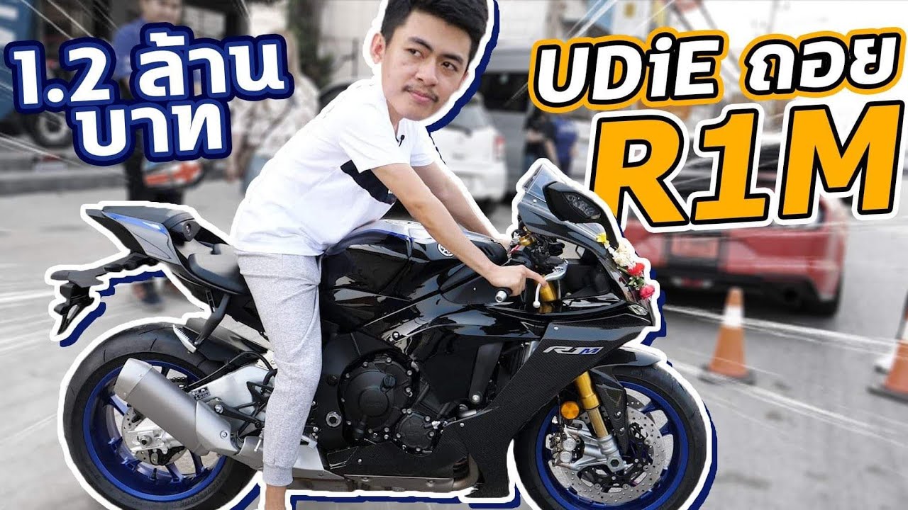 "UDiE"หอบเงินล้านซื้อR1M 2020 1.2ล้านบาท โคตรเหลือ!!!(ep.253) - YouTube