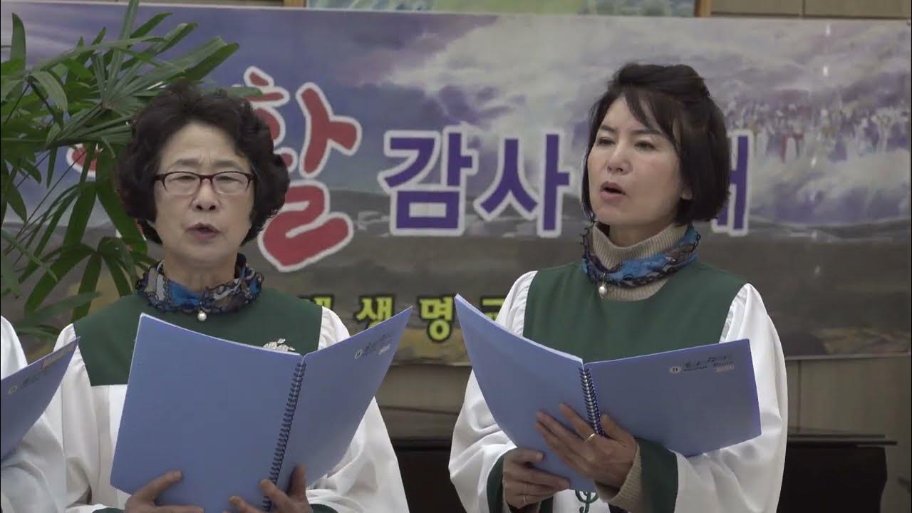 더욱크신은혜 새생명교회 Youtube