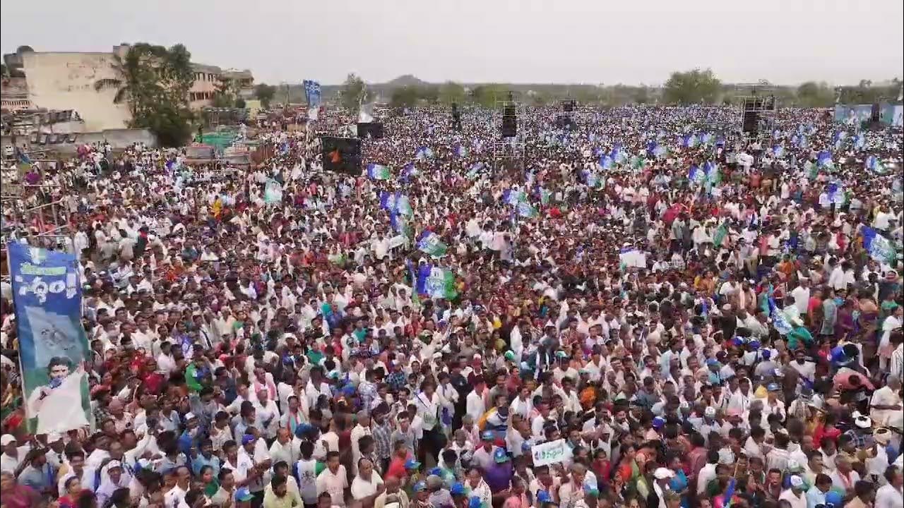 YS Jagan Tekkali Srikakulam Public Meeting Crowd Drone Visuals | YSRCP | AP Elections 2024 - YouTube
