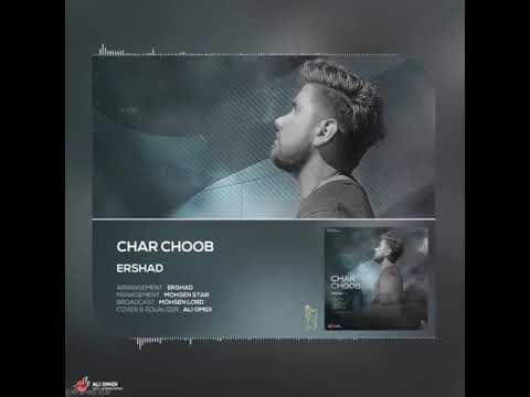 charchoob)ershad akbari